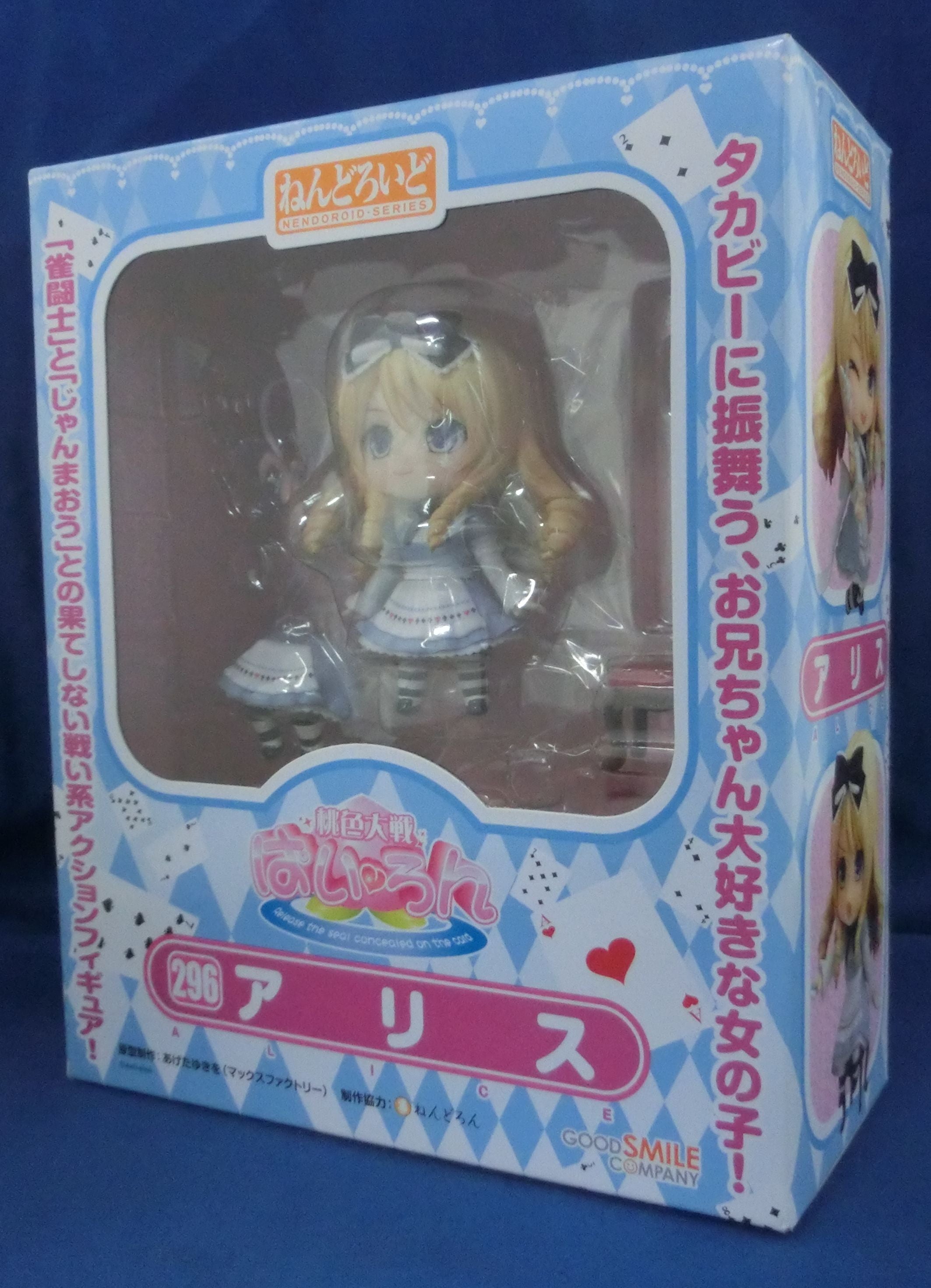 Nendoroid No.296 Alice | animota