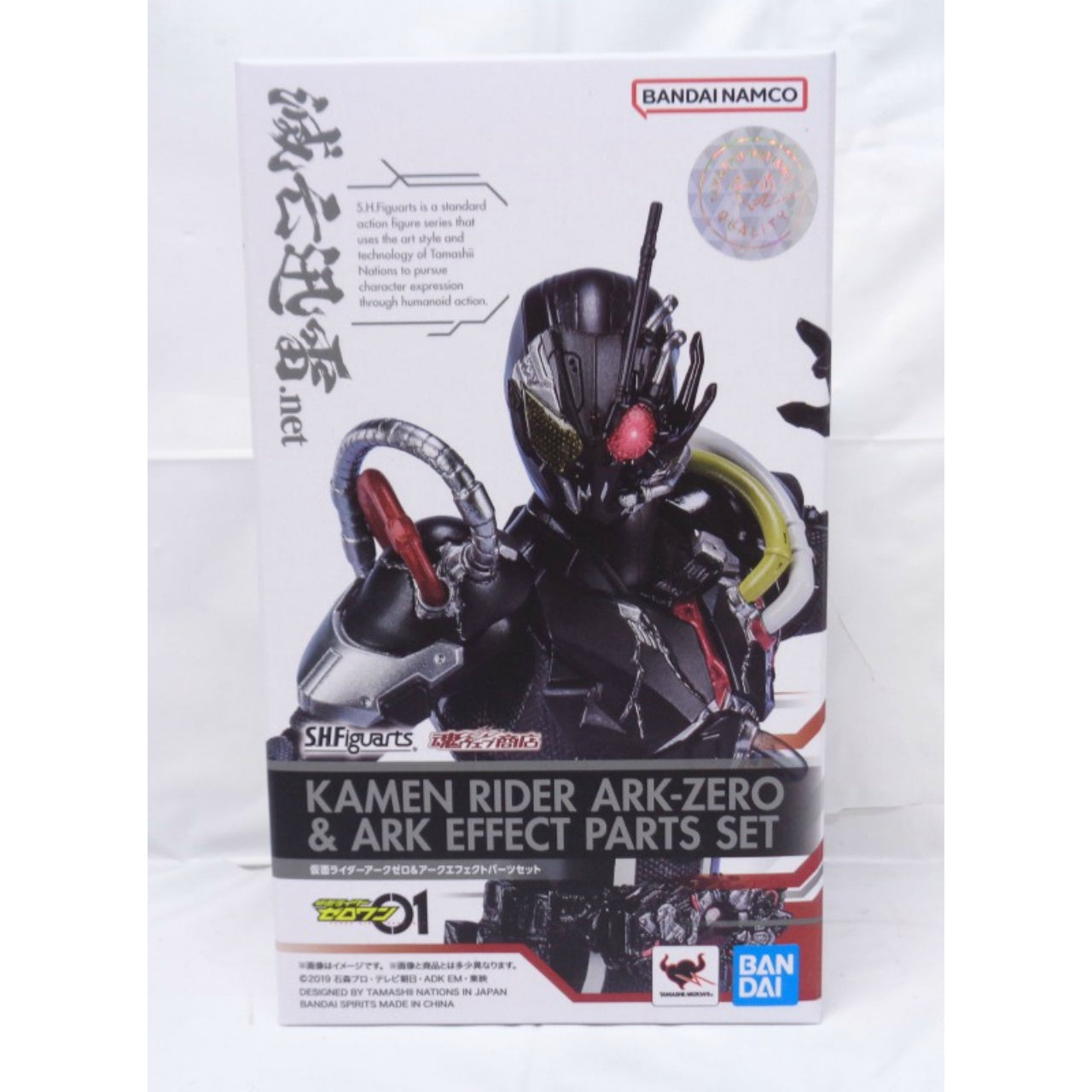 S.H.Figuarts Kamen Rider Ark-Zero & Ark Effect Part Set | animota