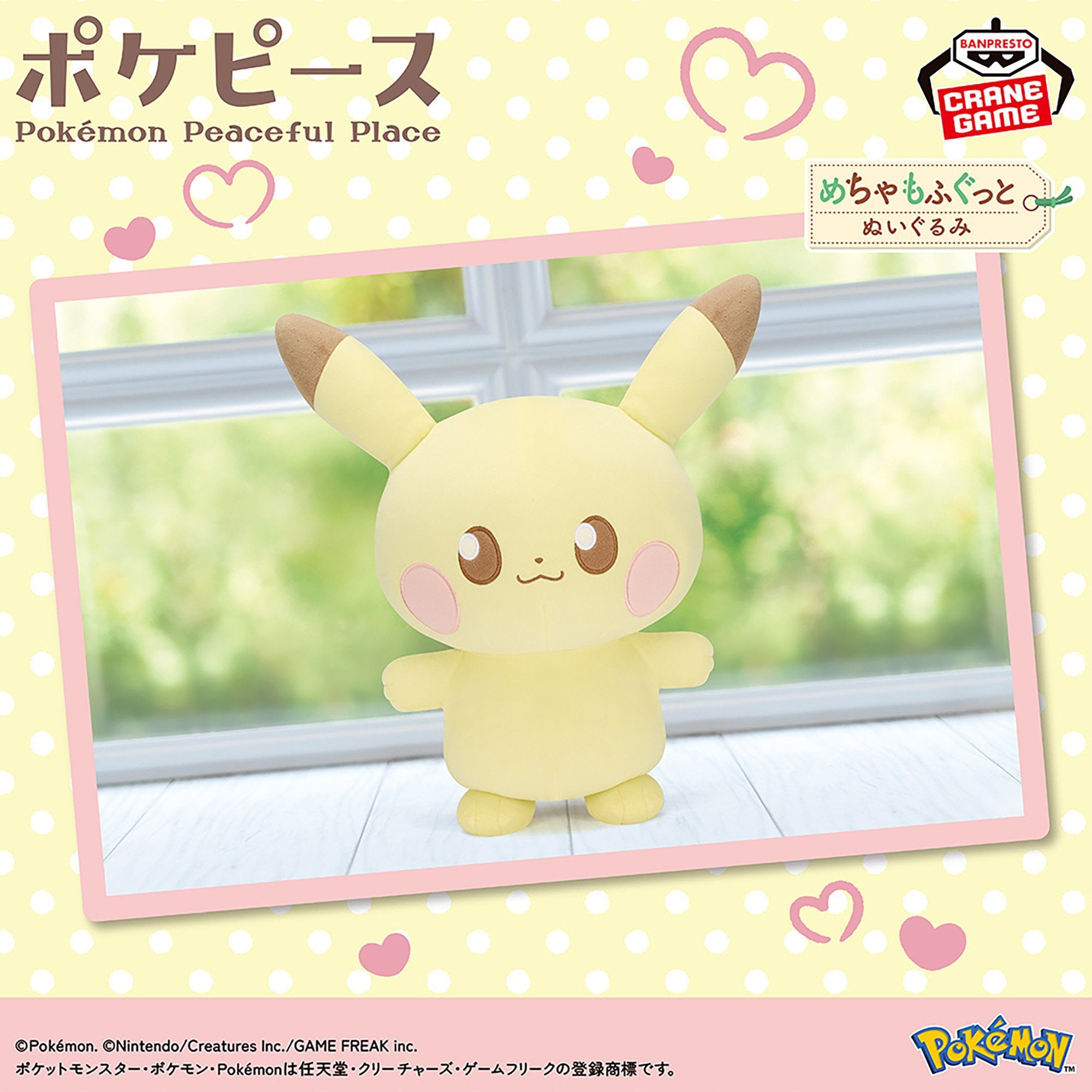 Poké Peace Meccha Mofugutto Plush Toy - Pikachu | animota