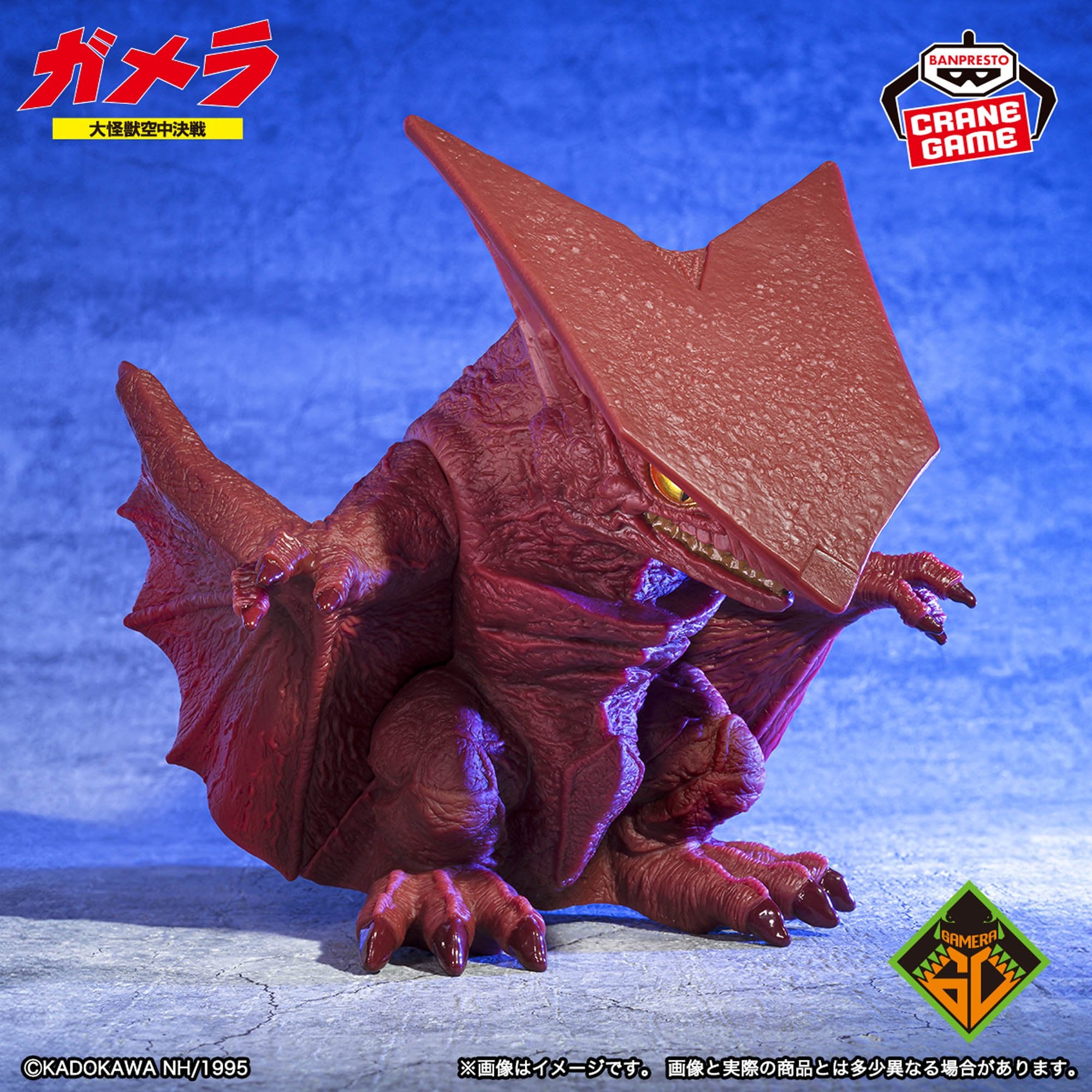 Gamera: Guardian of the Universe Enshrinement Monster Gyaos (1995) B ...