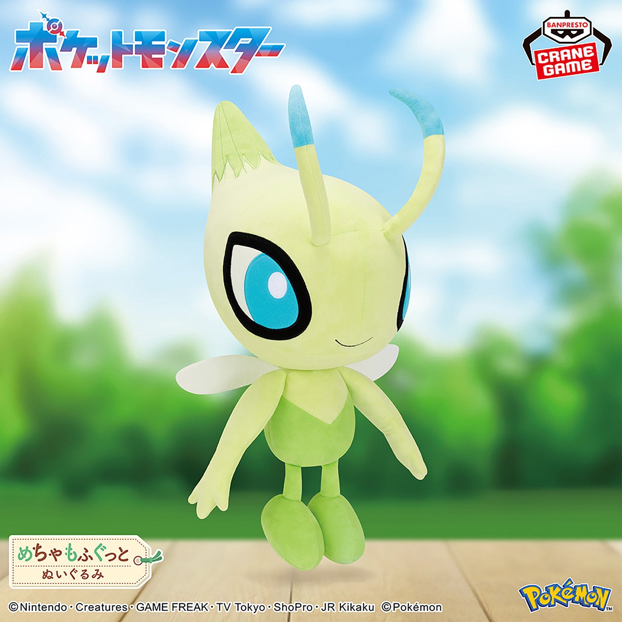 Pokémon Meccha Mofugutto Color Selection Plush Toy green- Celebi | animota