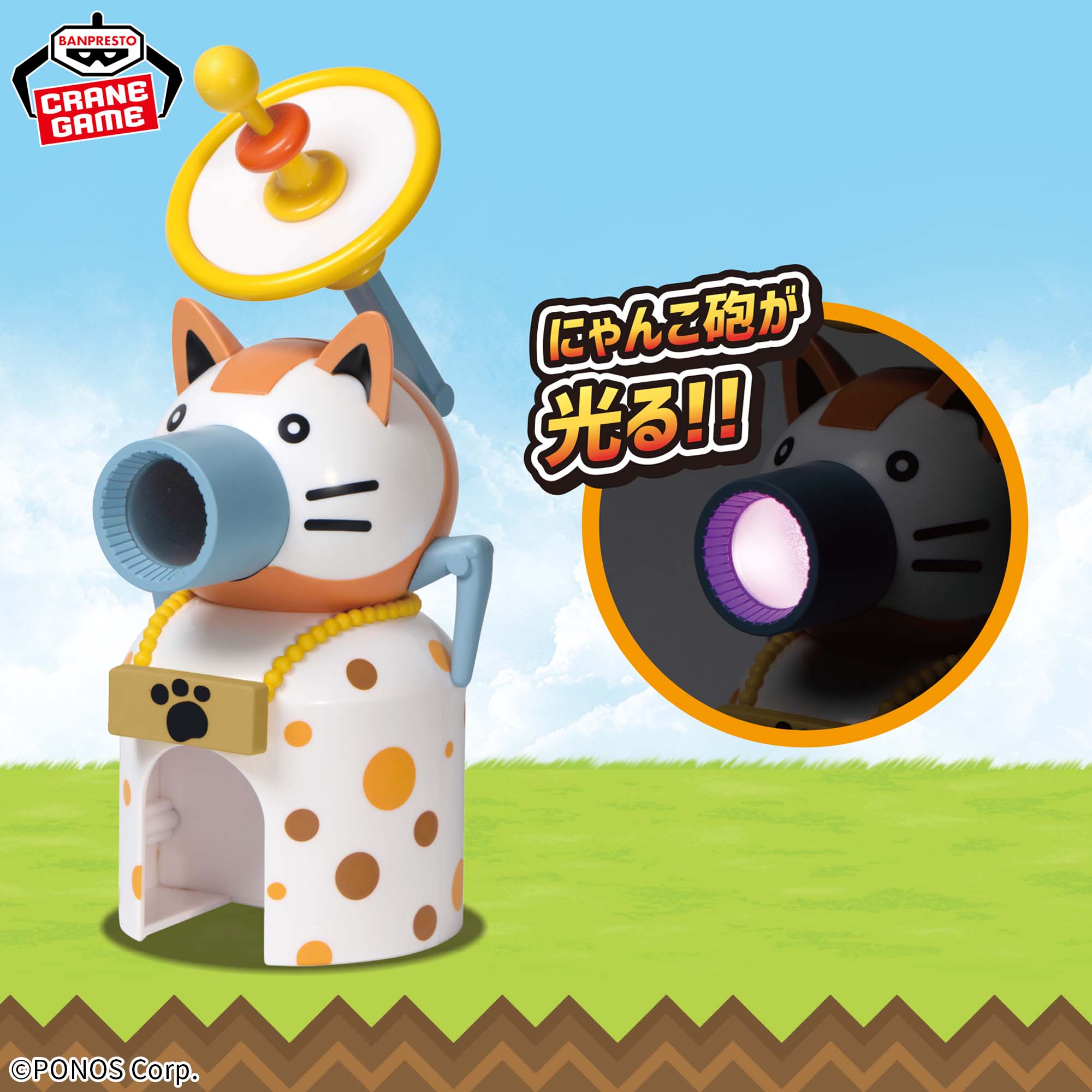 The Battle Cats - Glowing Nyanko Castle | animota