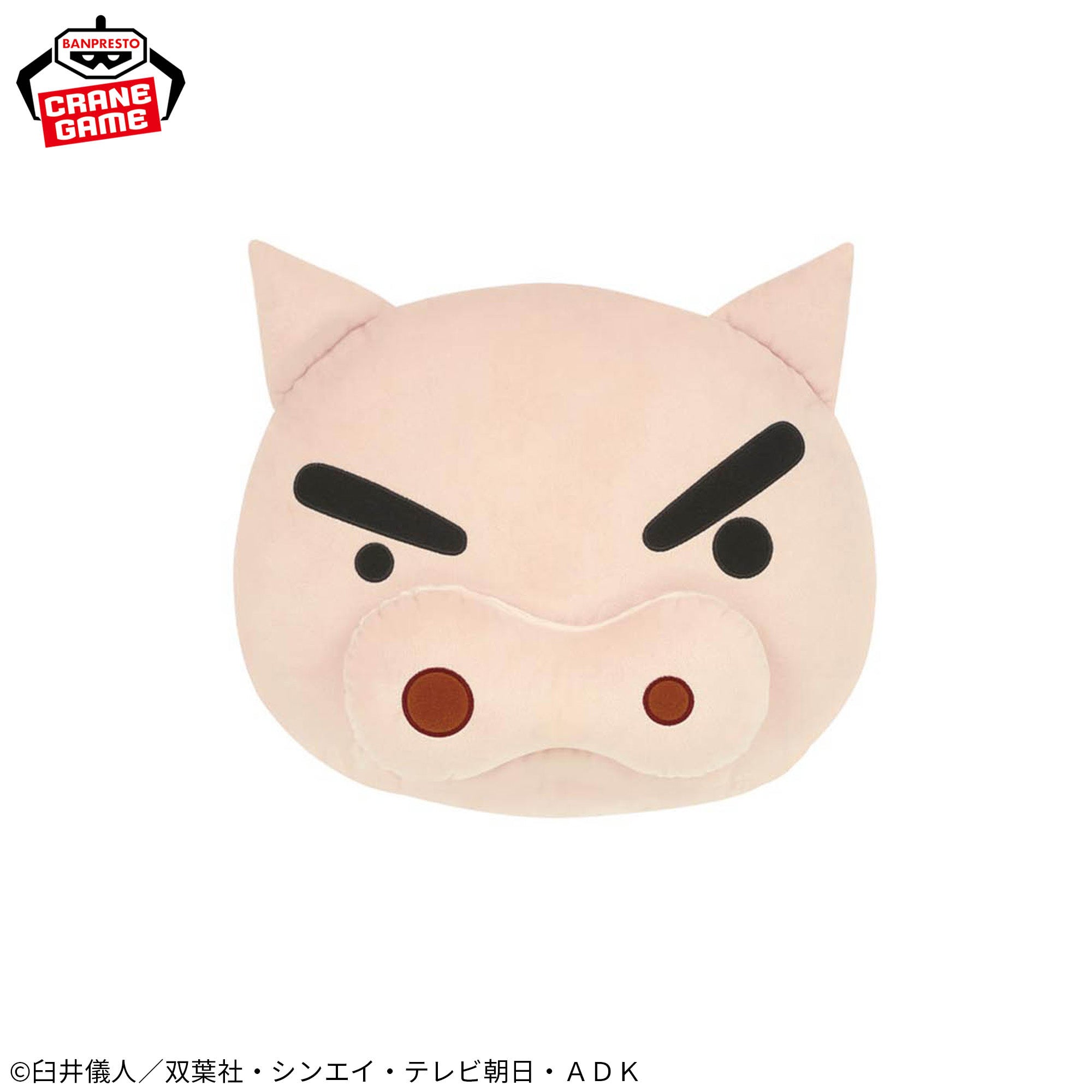 Crayon Shin-chan Mofugutto Face Shaped Plush Toy - Shin-chan ...