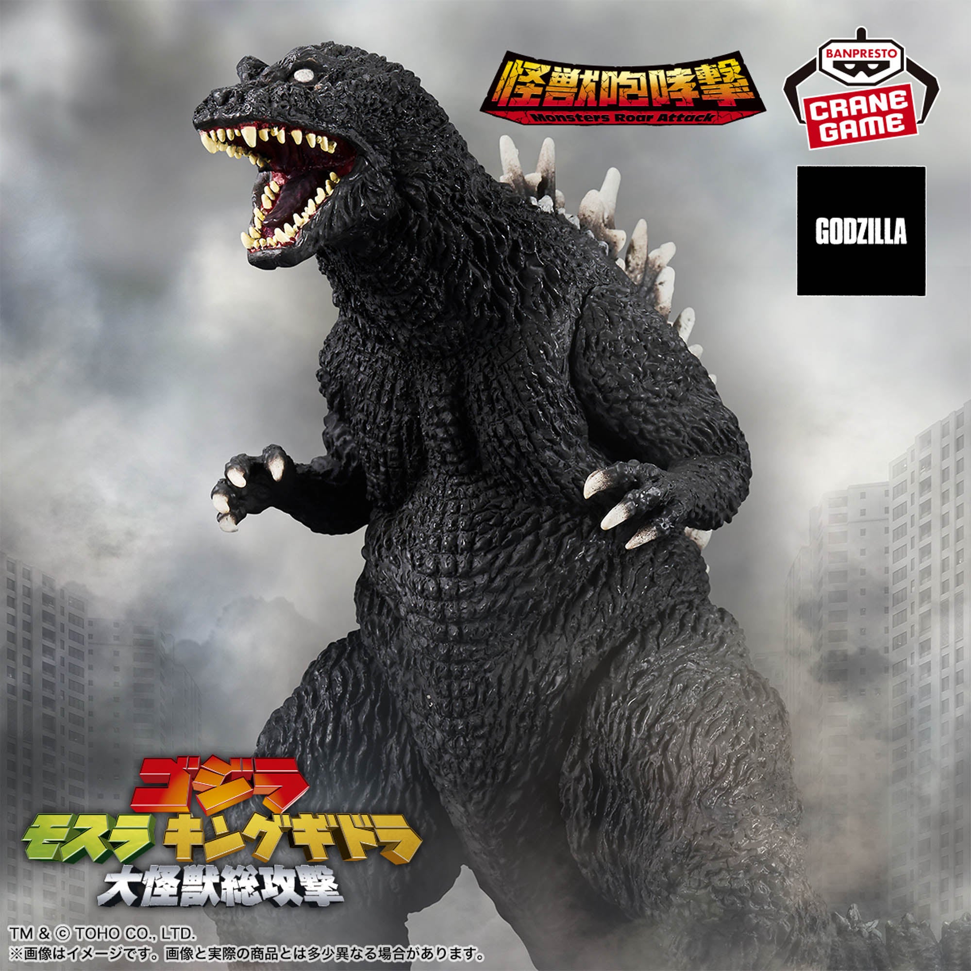 Toho Monster Series Monster Roar Attack Godzilla (2001) | animota