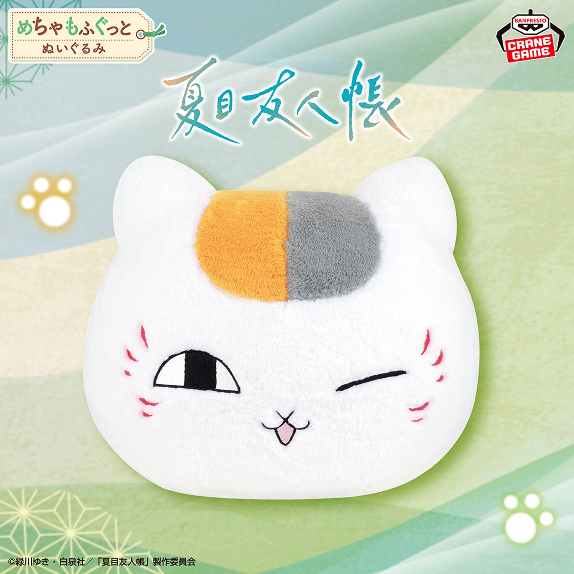 Natsume Yuujinchou - Meccha Mofugutto Nyanko-sensei Face-Shaped Plush ...