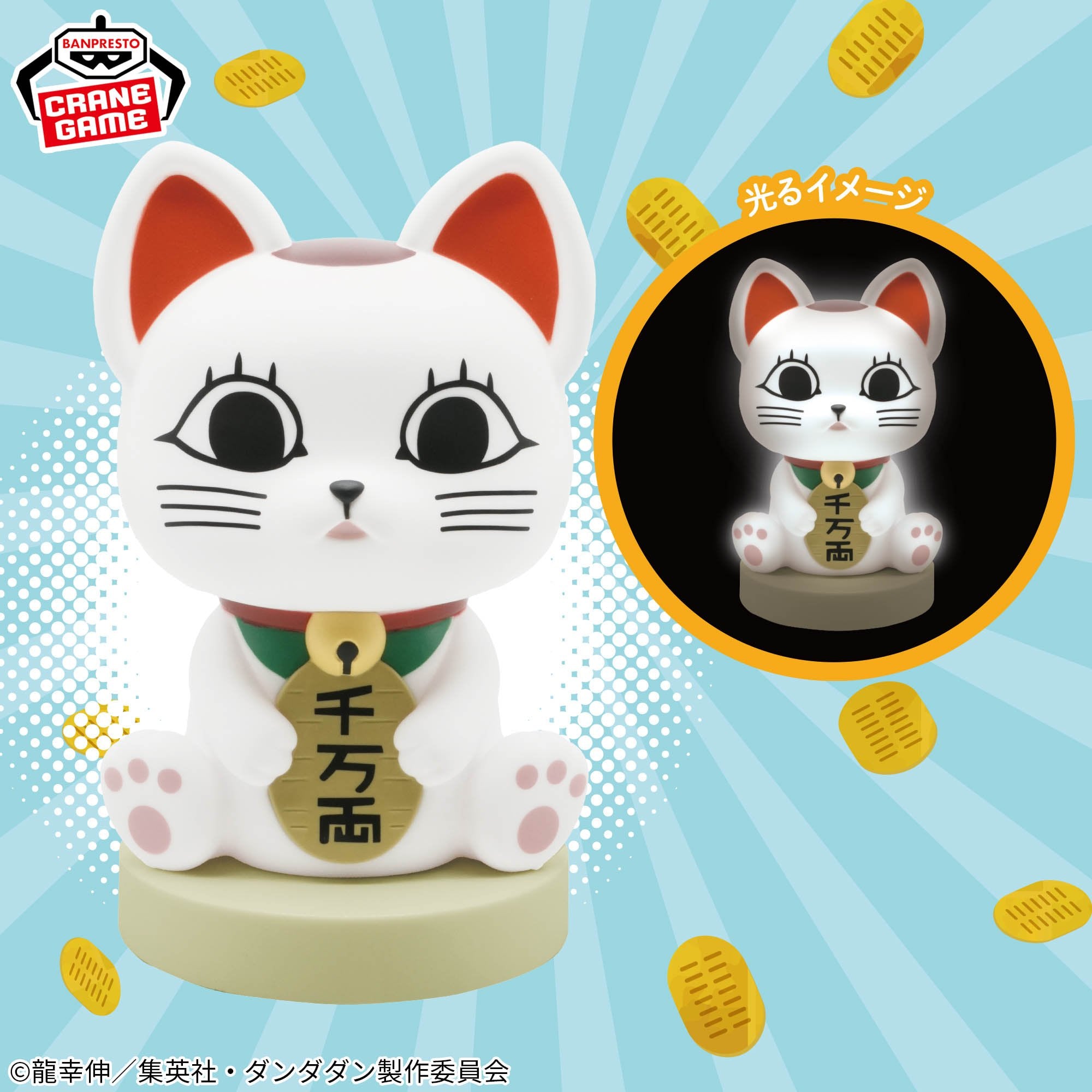 DAN DADAN Room Light - Turbo Granny (Lucky Cat) | animota