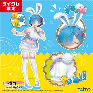 Re:Zero - Starting Life in Another World - Precious Figures - Rem ...