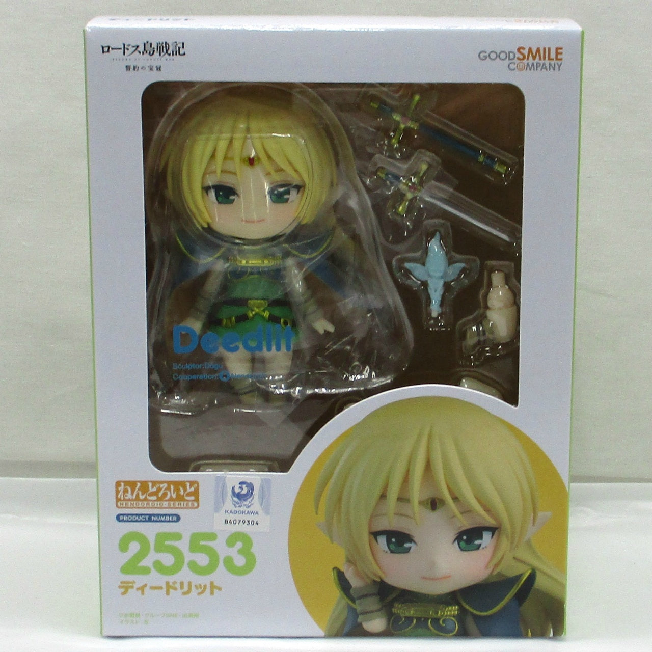 Nendoroid Record of Lodoss War Deedlit | animota