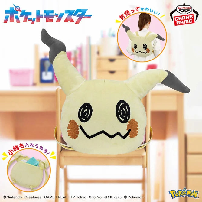 Pokémon - Face-Shaped Plush Backpack - Mimikyu | animota