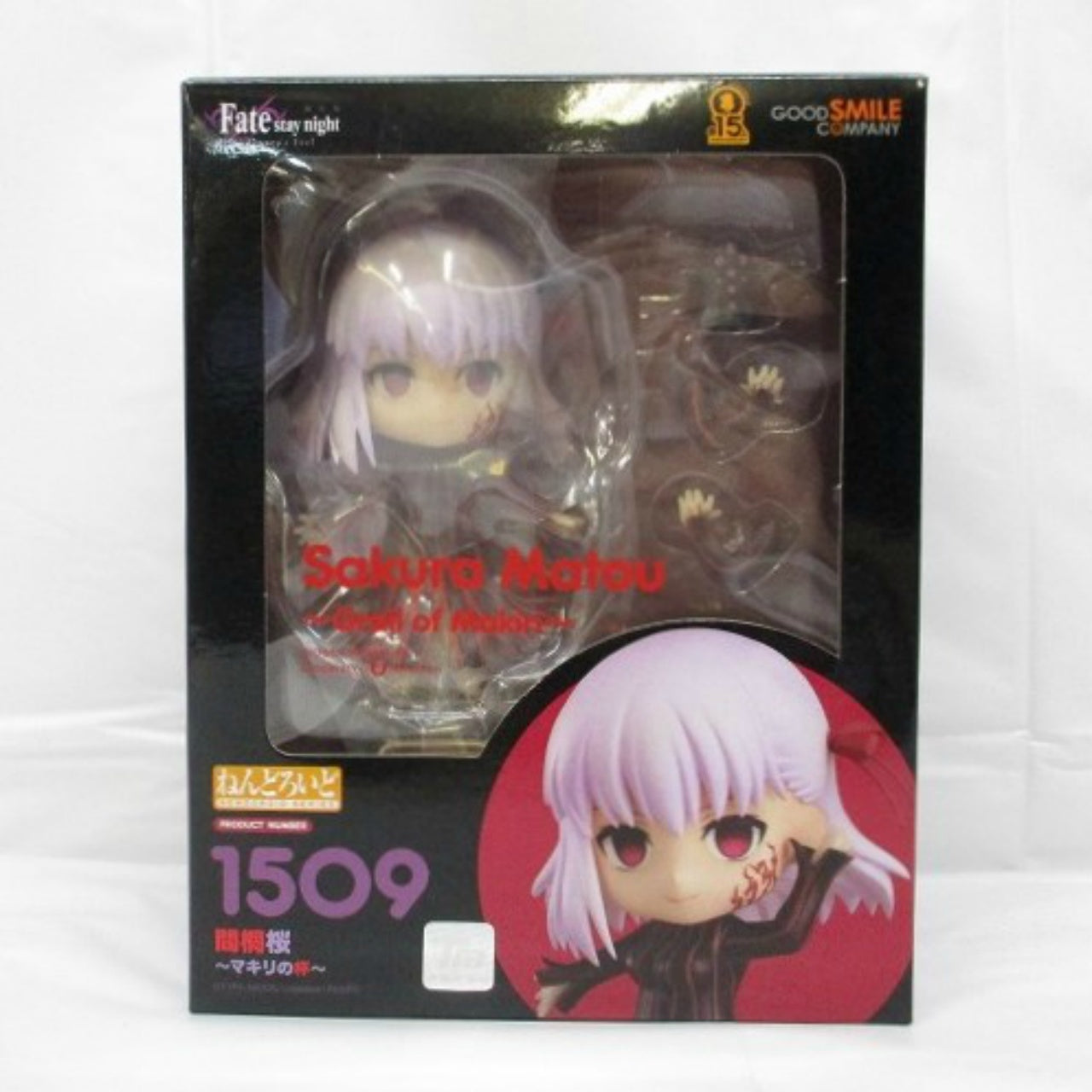 Nendoroid No.1509 Sakura Matou: Grail of Makiri Ver. (Fate/stay night ...