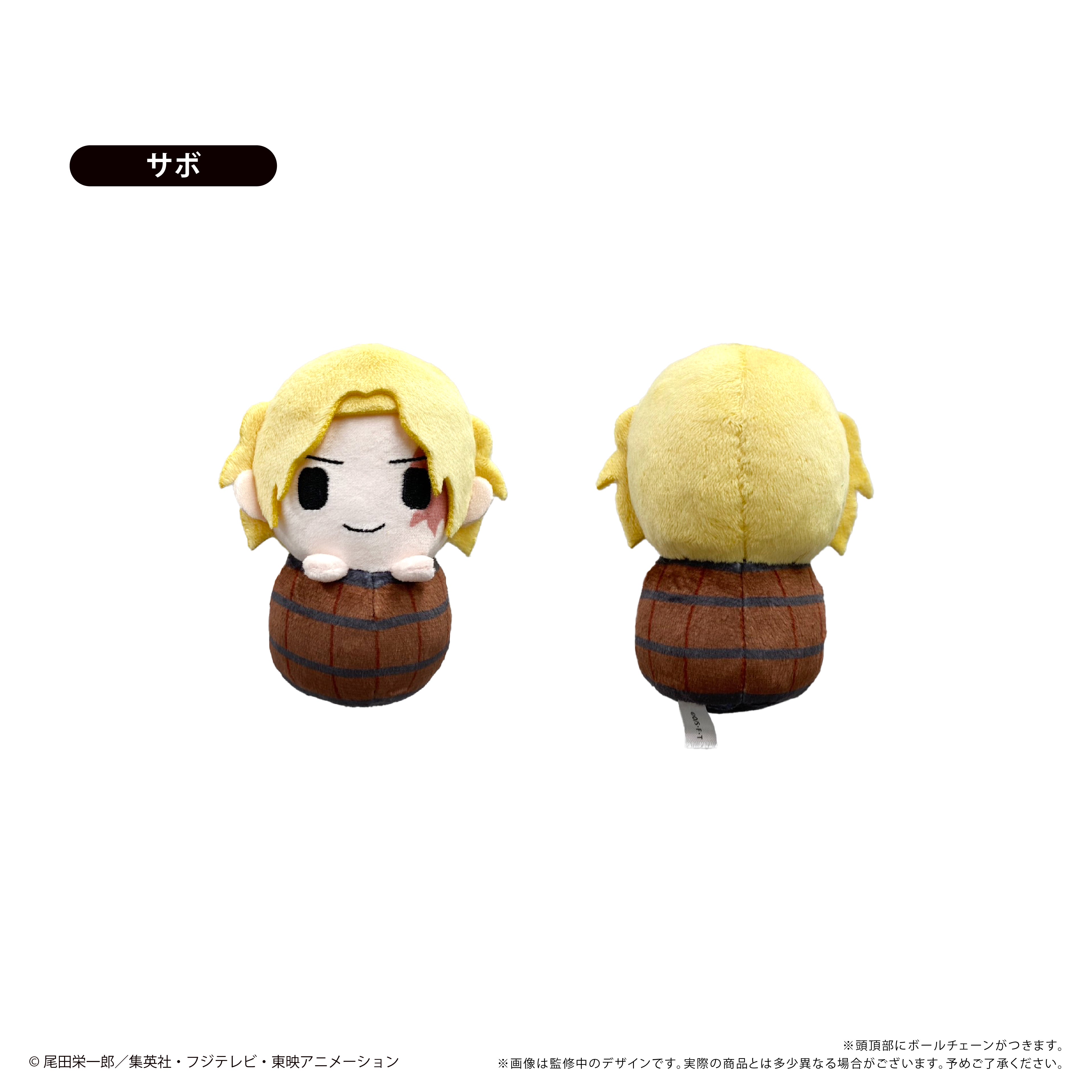 One Piece Pyoco-nui Plush Egghead Arc Vol. 3 Sabo | animota