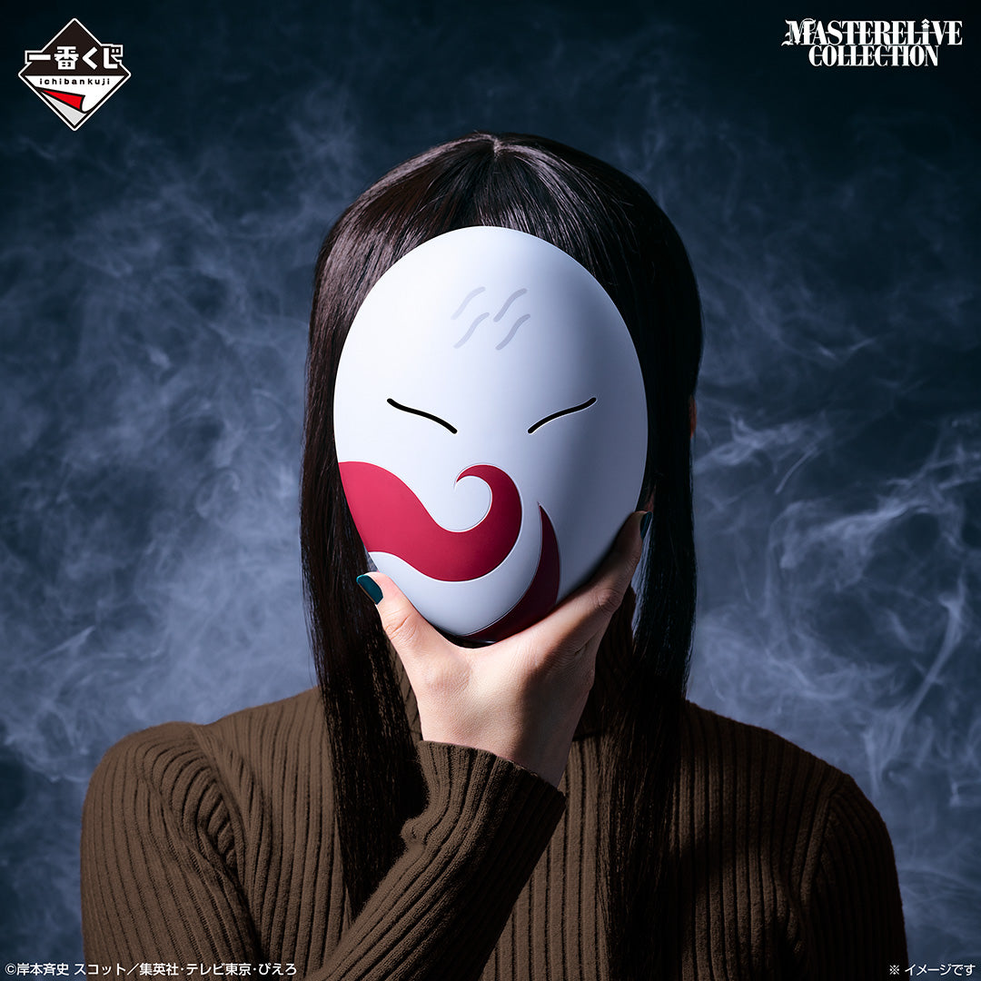 NARUTO - Land of Waves Arc - Haku’s Mask MASTERELIVE COLLECTION ...