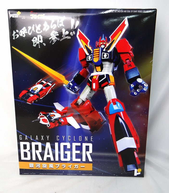 POSE+Metal Series Galaxy Cyclone Braiger | animota
