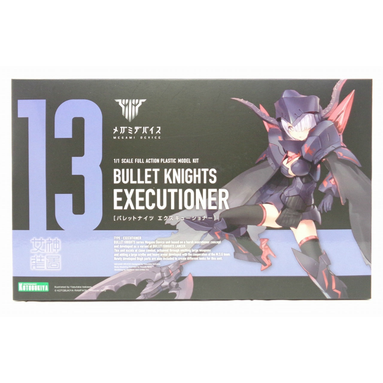 Megami Device BULLET KNIGHTS Executioner 1/1 Plastic Model | animota