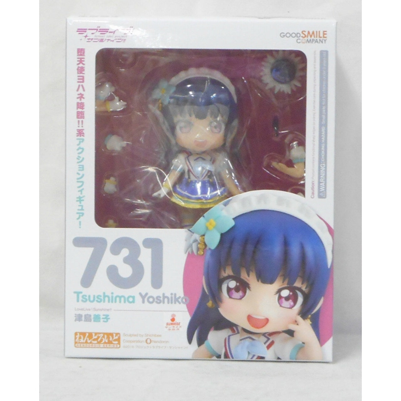 Nendoroid No.731 Yoshiko Tsushima | animota