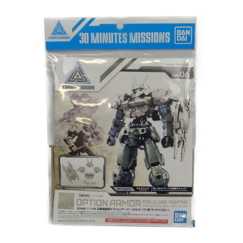 30 MINUTES MISSIONS 1/144 Shear -range fighting Options Armor ...