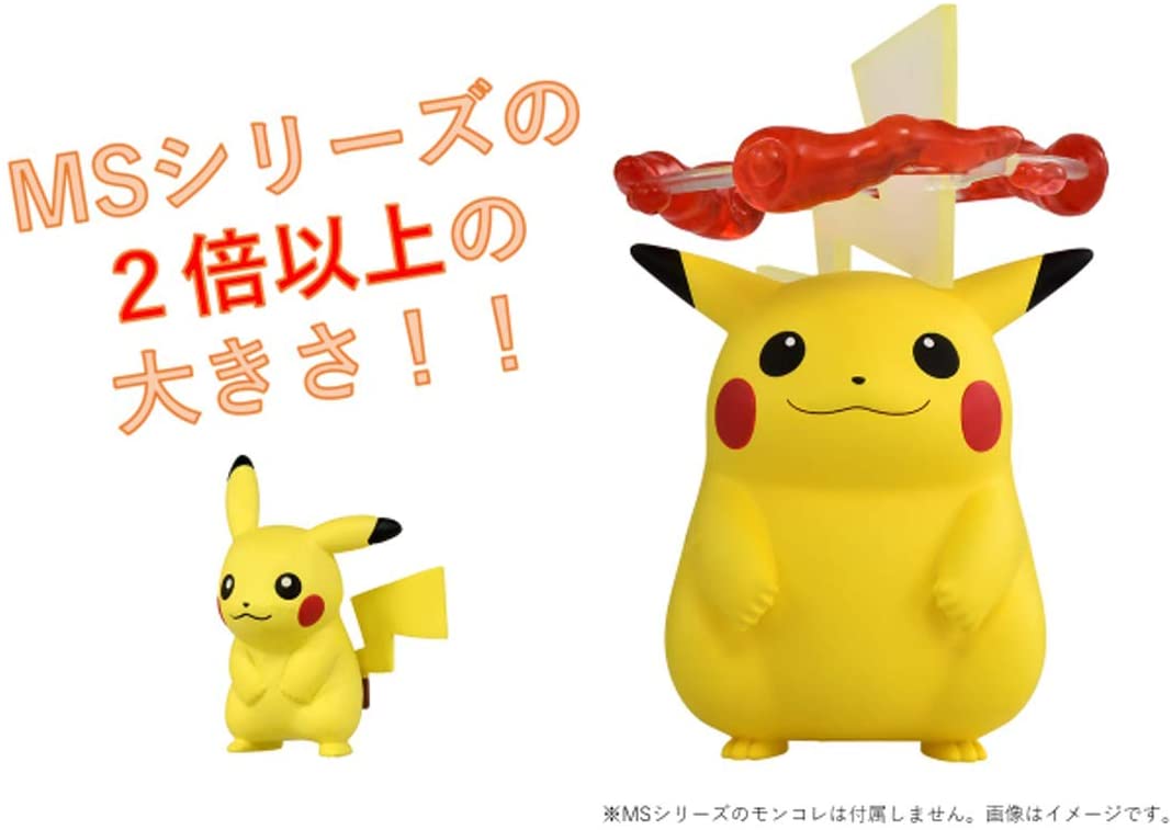 Pokemon Monster Collection MonColle Pikachu (Gigantimax Form)animota