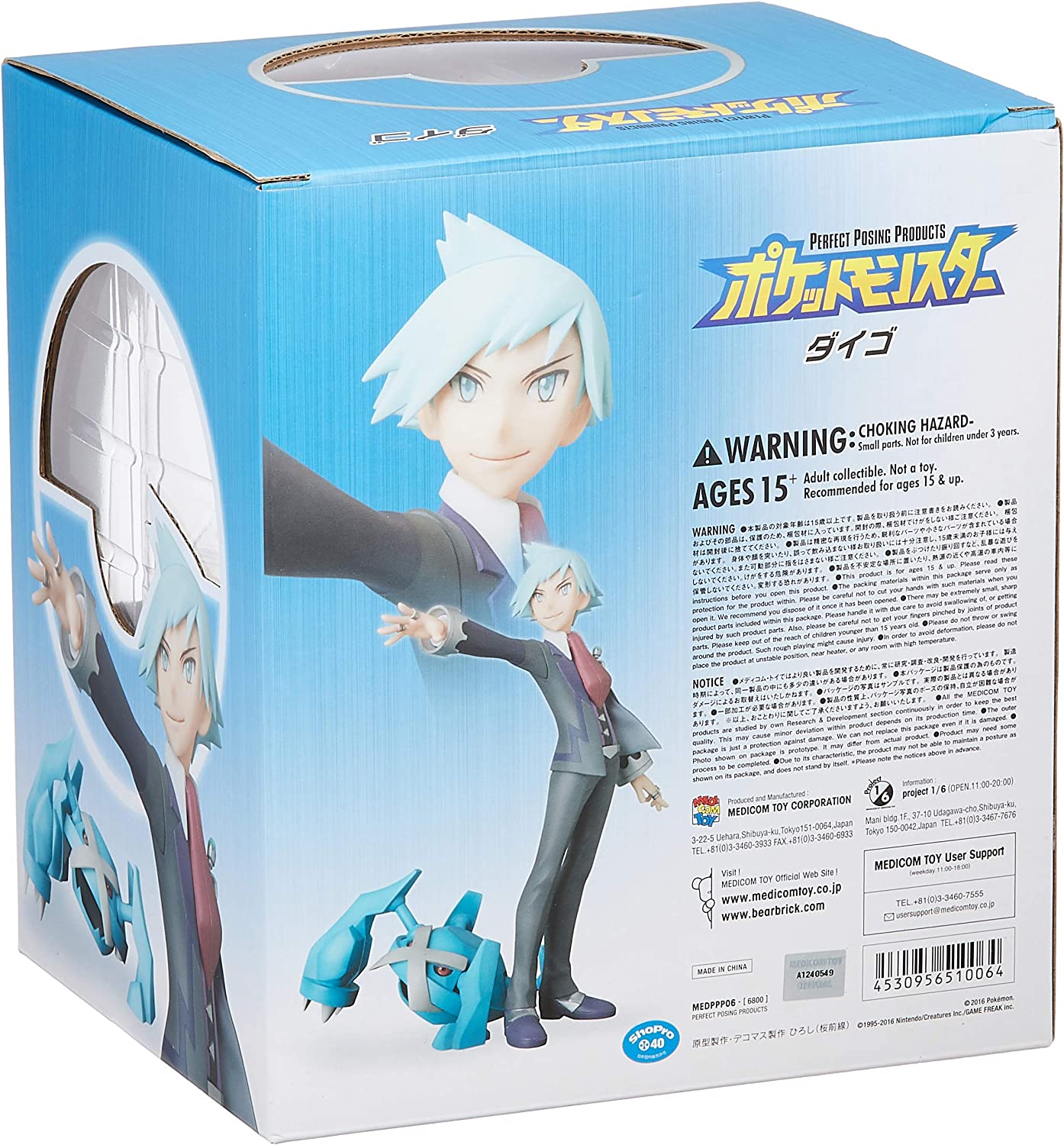 PPP - Pokemon: Steven Complete Figure